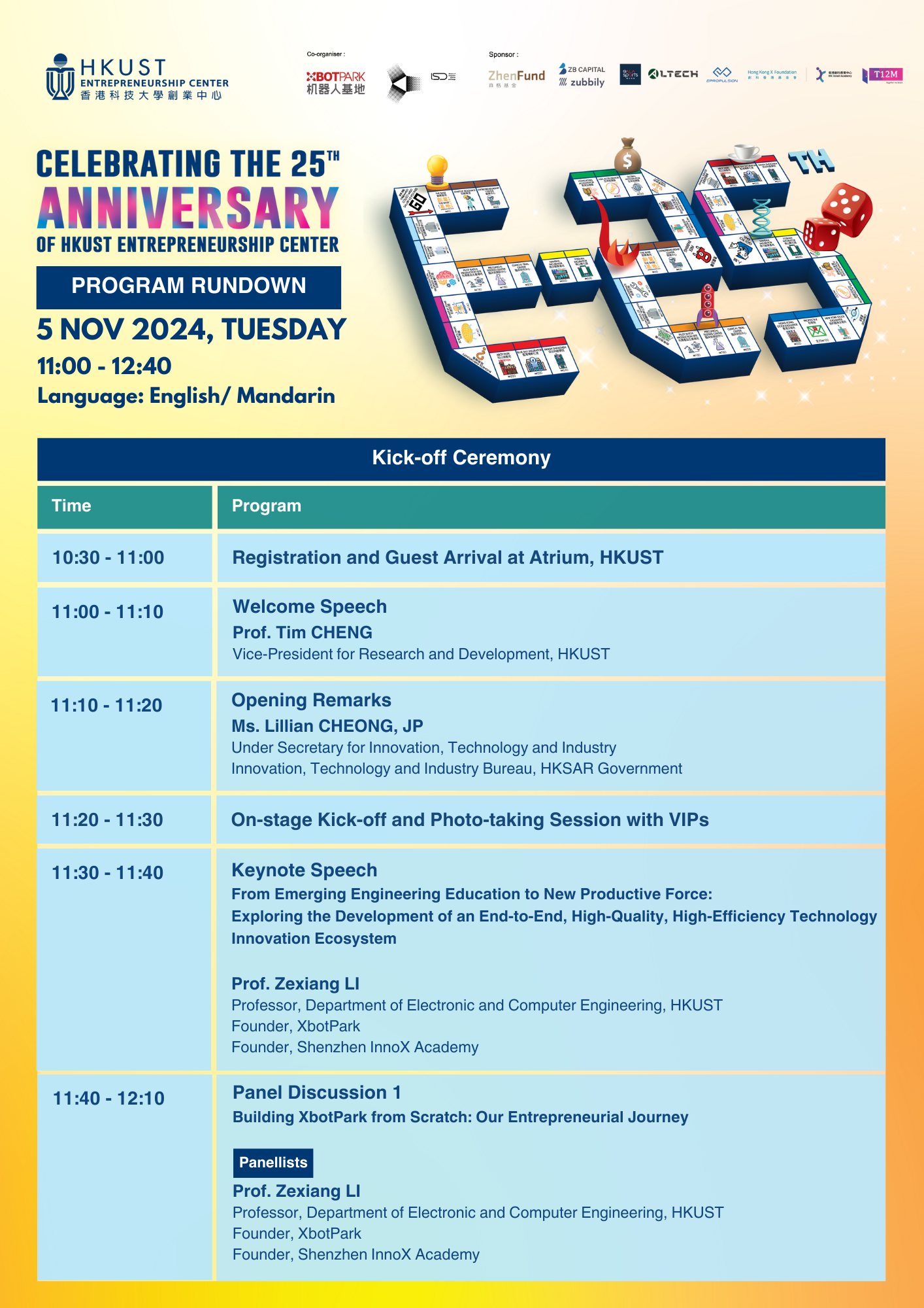 E-25th - Program Rundown | Entrepreneurship Center - The Hong Kong University of Science and ...